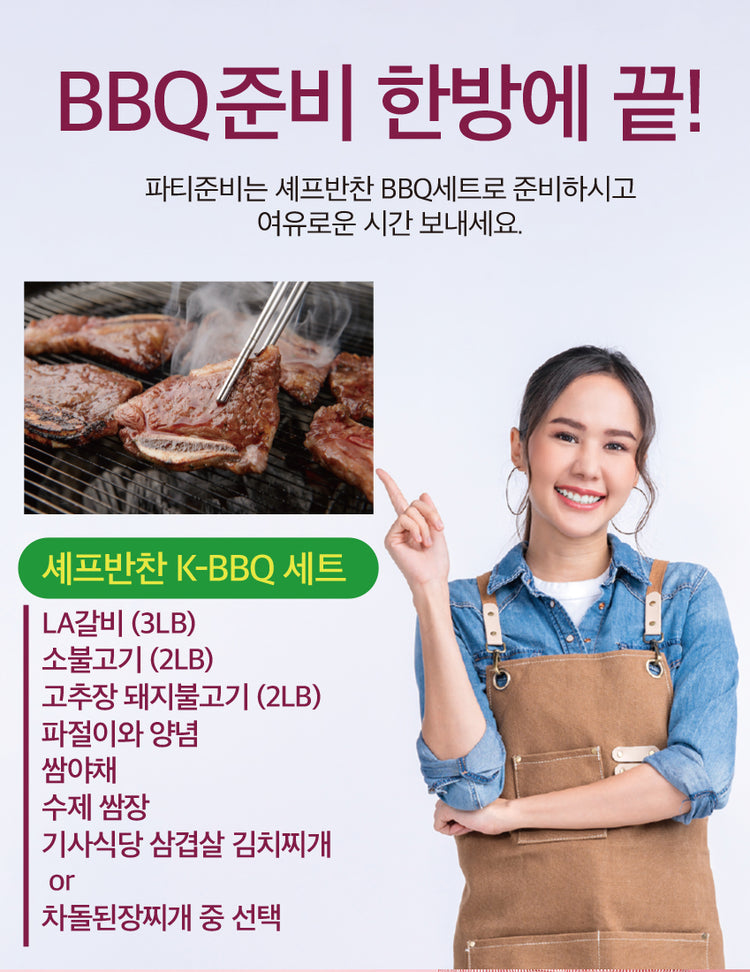 Chef Banchan (셰프 반찬) – Chef Banchan 셰프 반찬