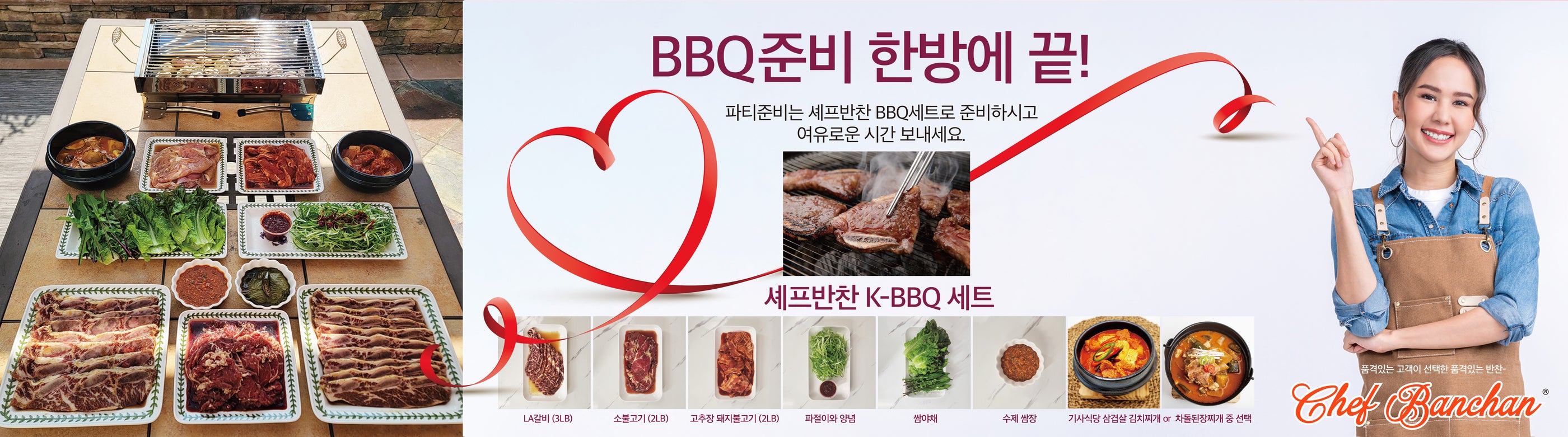 Chef Banchan (셰프 반찬) – Chef Banchan 셰프 반찬