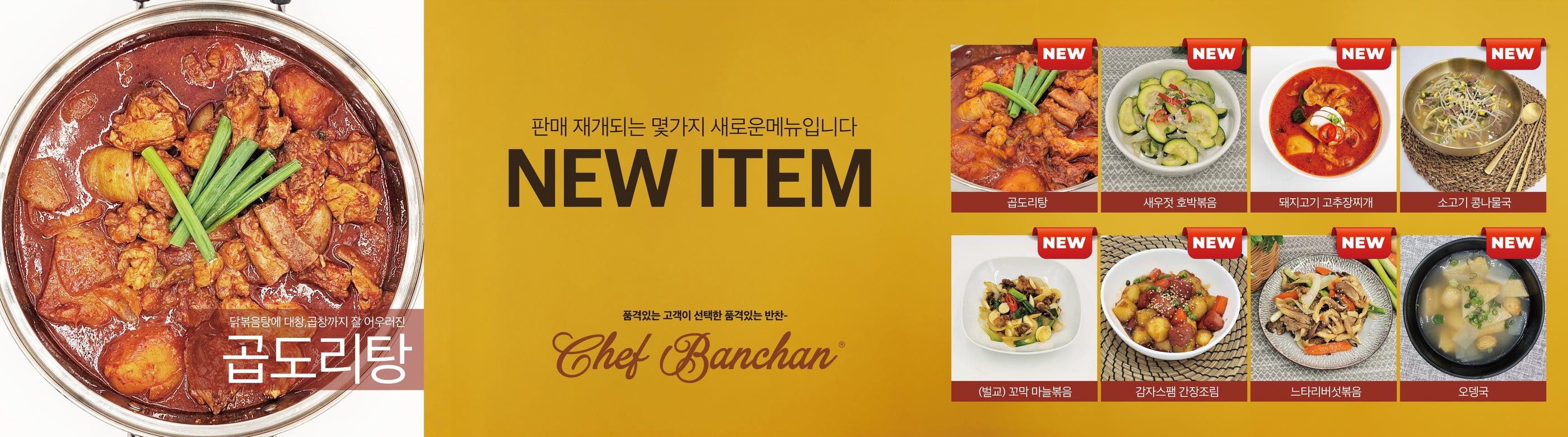 Chef Banchan (셰프 반찬) – Chef Banchan 셰프 반찬