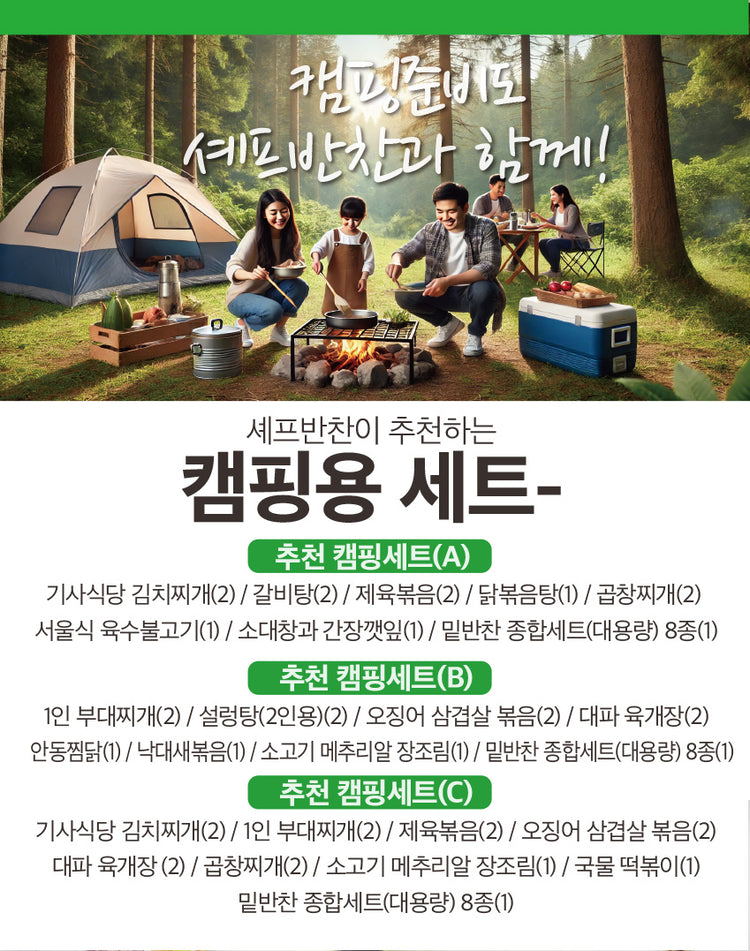 Chef Banchan (셰프 반찬) – Chef Banchan 셰프 반찬