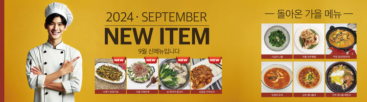 Chef Banchan (셰프 반찬) – Chef Banchan 셰프 반찬