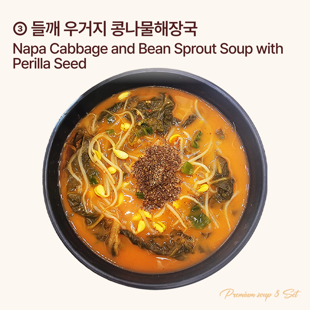 명품 국 8종 세트 – Chef Banchan 셰프 반찬